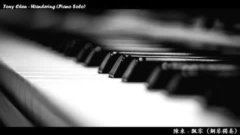 Tony Chen - Wandering (Piano Solo)-2020-08-10T01:12:12Z-Youmaker-Tony ...