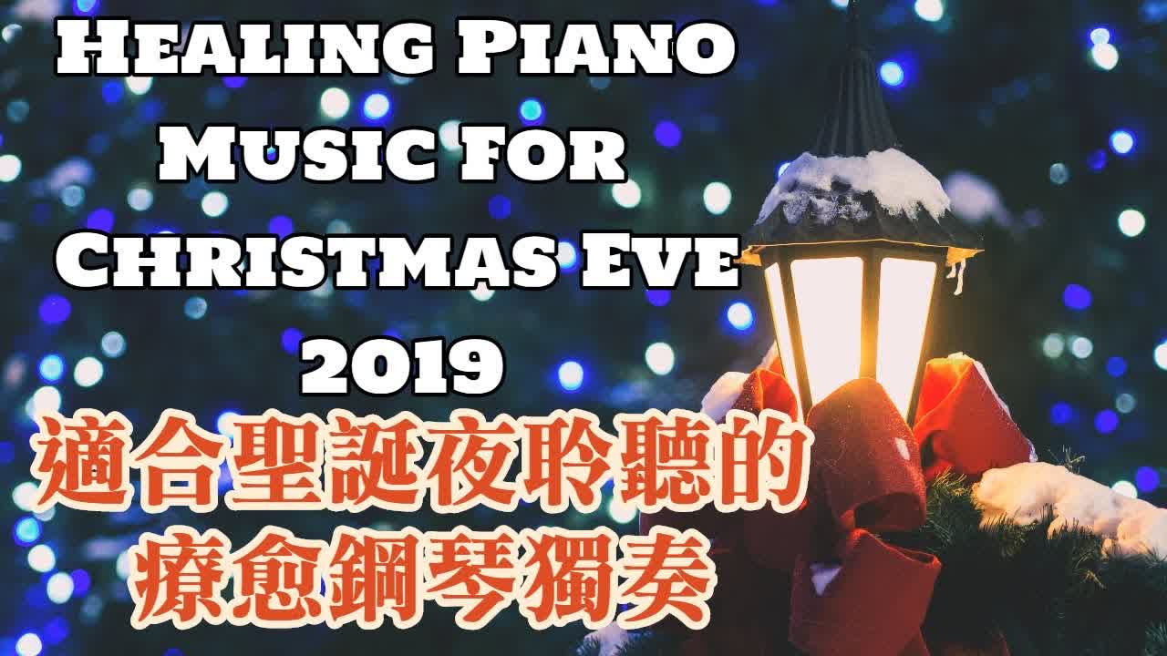 Tony Chen - A Heartfelt Melody Of Christmas Eve-2020-08-12T00:45:16Z ...