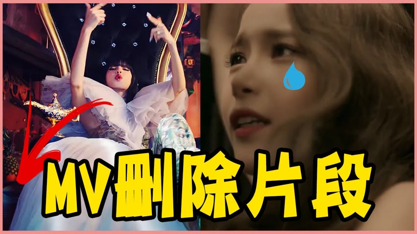 BLACKPINK被指不尊重女性？少女時代MV失誤超好笑！盤點14首MV被迫刪除的爭議畫面－RED VELVET／MAMAMOO／EXID／BLOCK B／AOA／EXO-2020-12 ...