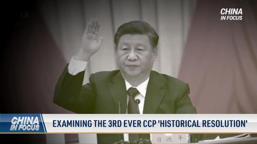 Examining the 3rd Ever CCP 'Historical Resolution'-2021-11-24T01:57:29Z ...