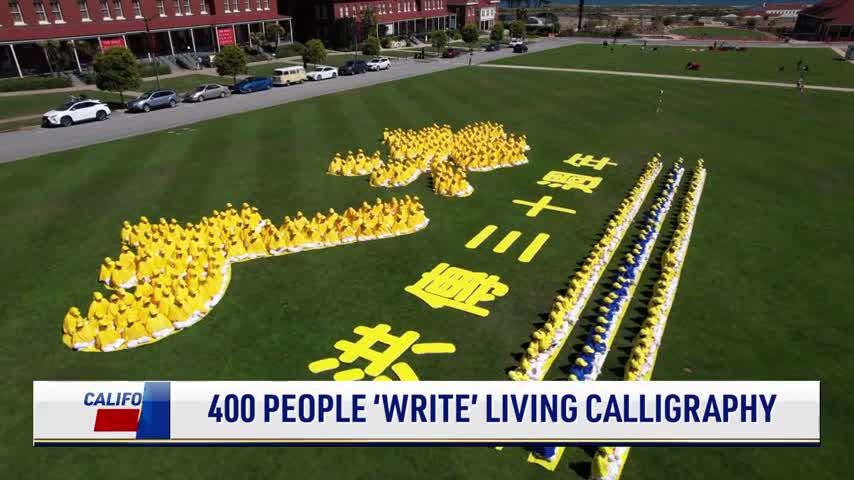 400 People Write 'Living' Calligraphy-2022-05-17T17:23:19Z-Youmaker-NTD ...