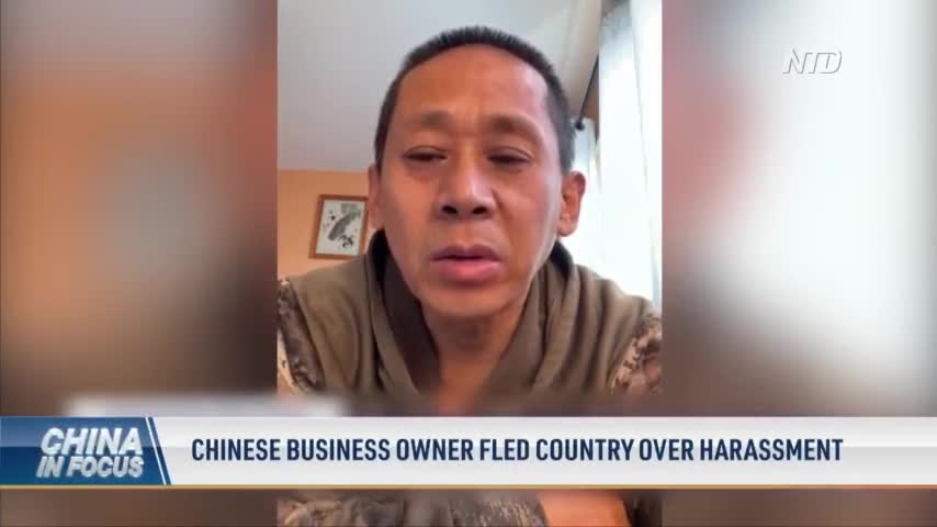 Chinese Business Owner Fled Country Over Harassment-2022-09-22T23:55 ...