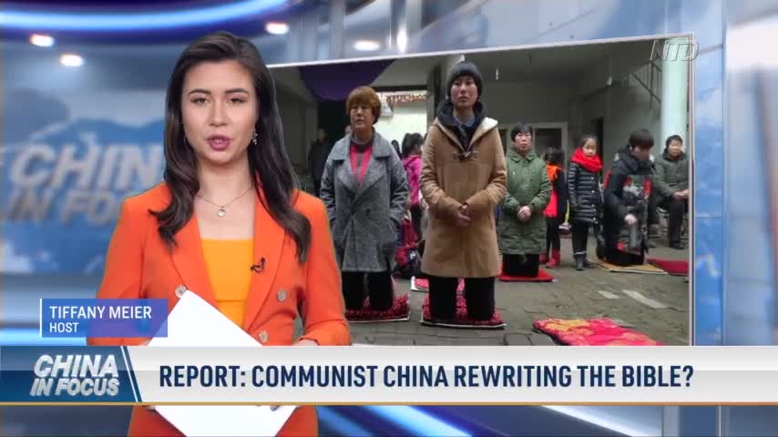 Report: Communist China Rewriting the Bible?-2022-10-12T00:18:58Z-Youmaker-NTD News-127s - Youmaker