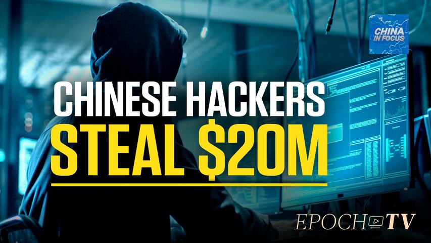 [Trailer] Secret Service: Chinese Hacker Group Stole $20 Million | China In Focus-2022-12-07T01 ...
